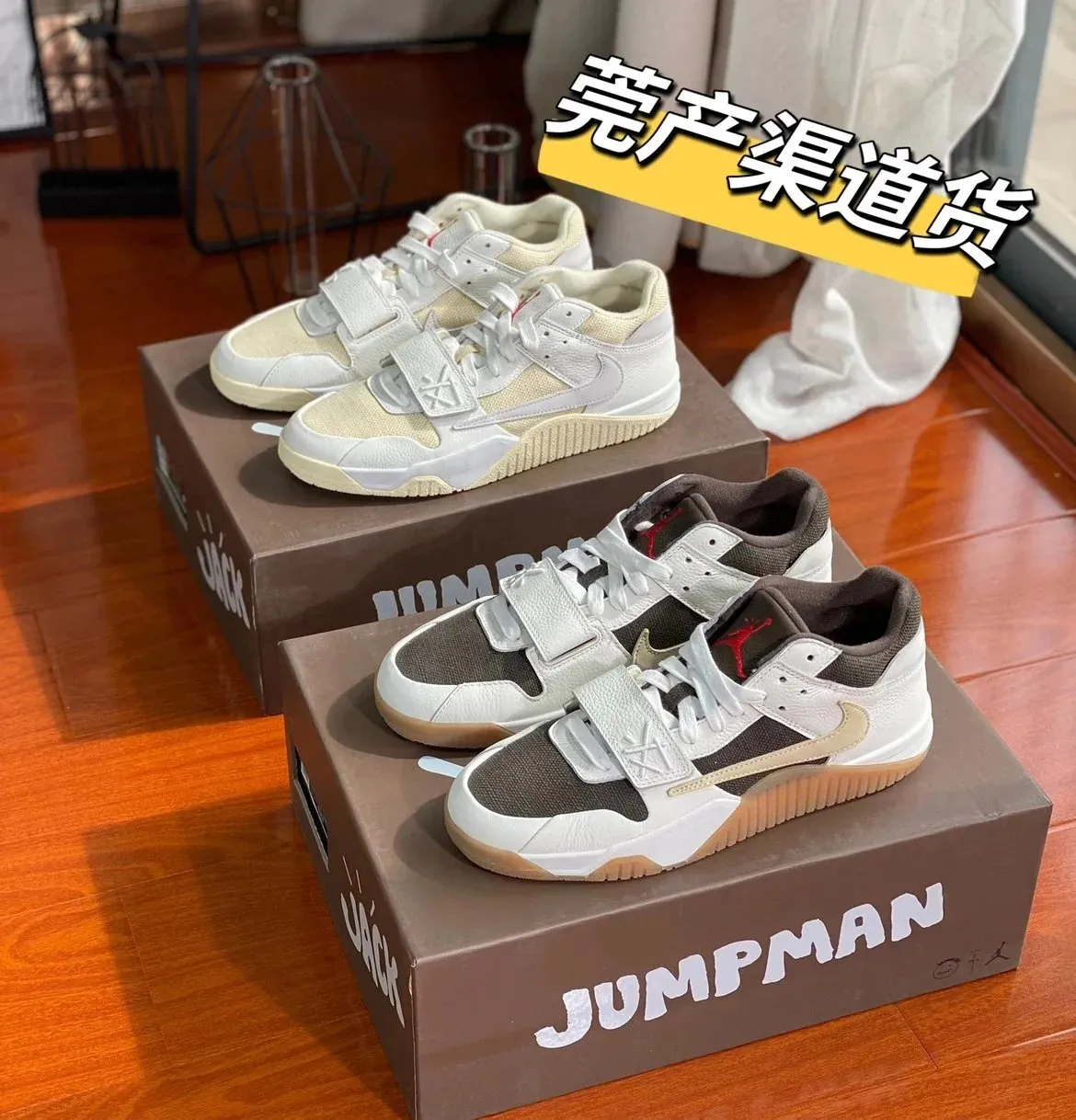 Jordan Jumpman | JoyaGoo Spreadsheet - RunVan's Collection