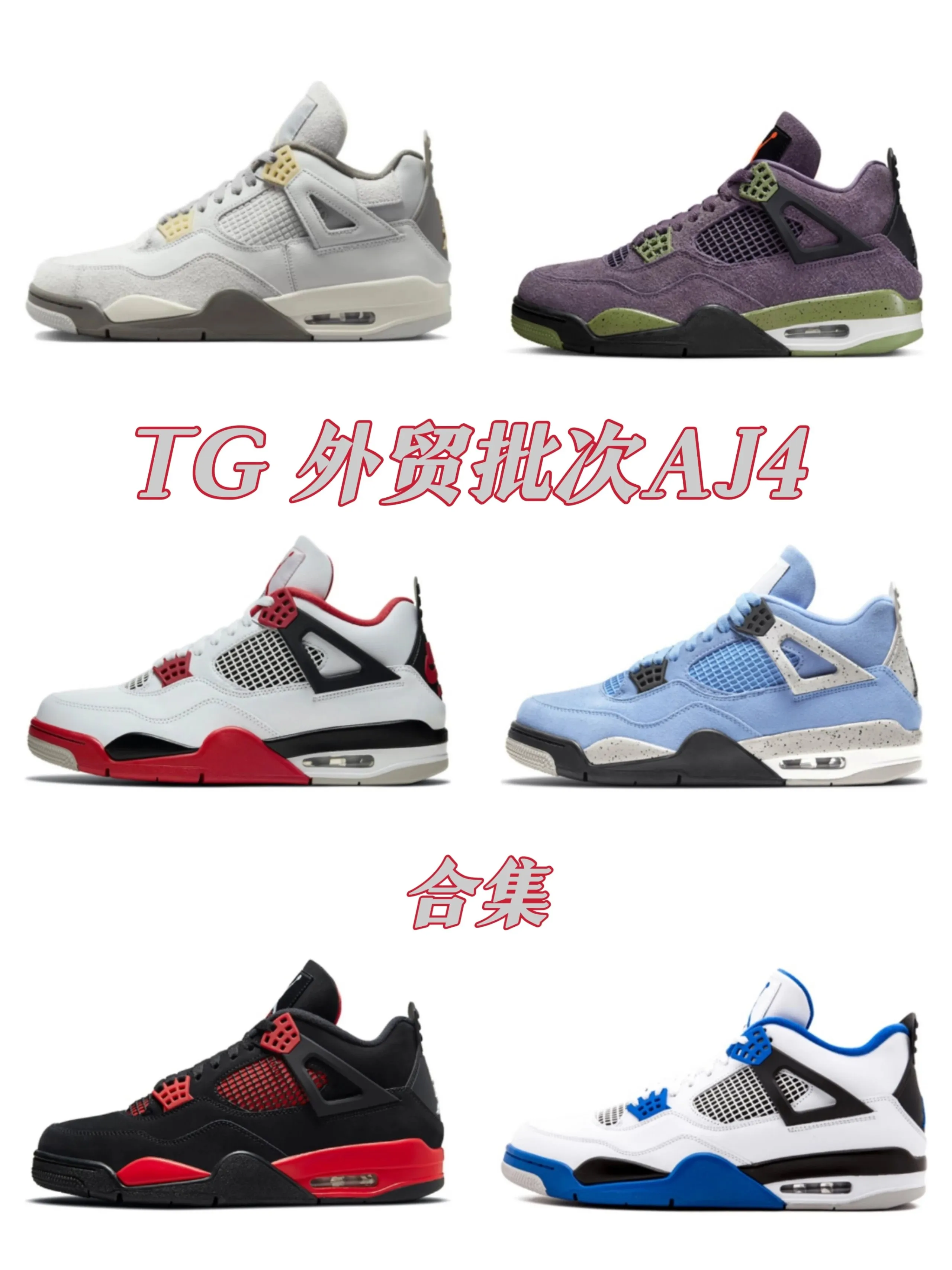 Aj 4 | JoyaGoo Spreadsheet - FashionHunter's Collection